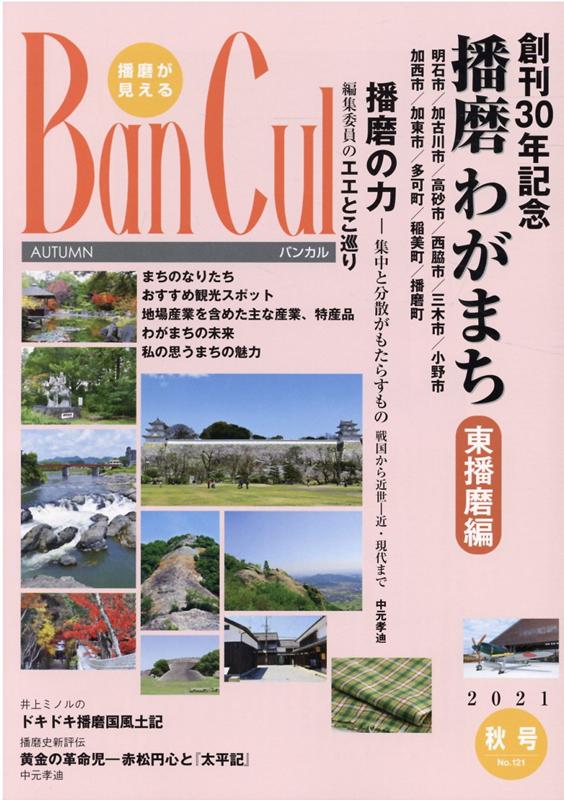 ◆◆◆歪みがあります。表紙に汚れ、傷みがあります。中古ですので多少の使用感がありますが、品質には十分に注意して販売しております。迅速・丁寧な発送を心がけております。【毎日発送】 商品状態 著者名 出版社名 姫路市文化国際交流財団 発売日 2...