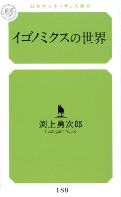◆◆◆非常にきれいな状態です。中古商品のため使用感等ある場合がございますが、品質には十分注意して発送いたします。 【毎日発送】 商品状態 著者名 渕上勇次郎 出版社名 幻冬舎メディアコンサルティング 発売日 2019年11月27日 ISBN...