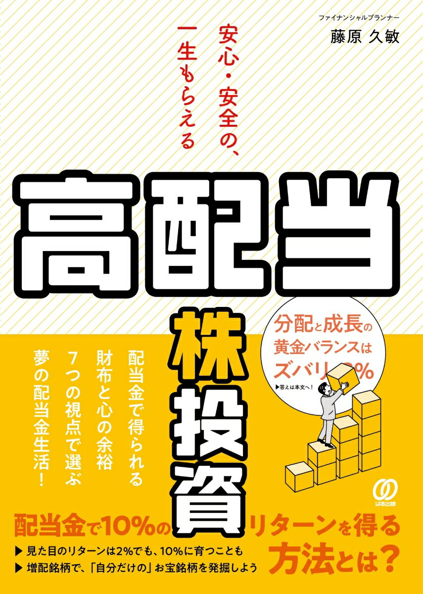 ◆◆◆非常にきれいな状態です。中古商品のため使用感等ある場合がございますが、品質には十分注意して発送いたします。 【毎日発送】 商品状態 著者名 藤原久敏 出版社名 ぱる出版 発売日 2025年07月03日 ISBN 9784827215083