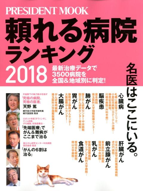 ◆◆◆非常にきれいな状態です。中古商品のため使用感等ある場合がございますが、品質には十分注意して発送いたします。 【毎日発送】 商品状態 著者名 出版社名 プレジデント社 発売日 2018年06月29日 ISBN 9784833477086