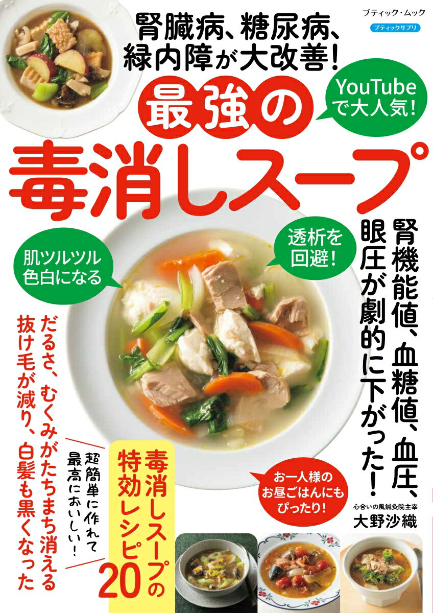 ◆◆◆おおむね良好な状態です。中古商品のため使用感等ある場合がございますが、品質には十分注意して発送いたします。 【毎日発送】 商品状態 著者名 大野沙織 出版社名 ブティック社 発売日 2025年02月26日 ISBN 978483477...