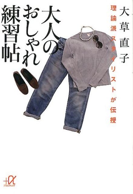 ◆◆◆おおむね良好な状態です。中古商品のため使用感等ある場合がございますが、品質には十分注意して発送いたします。 【毎日発送】 商品状態 著者名 大草直子 出版社名 講談社 発売日 2014年03月19日 ISBN 9784062815499