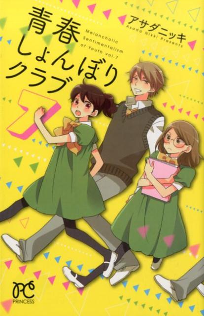 ◆◆◆非常にきれいな状態です。中古商品のため使用感等ある場合がございますが、品質には十分注意して発送いたします。 【毎日発送】 商品状態 著者名 アサダニッキ 出版社名 秋田書店 発売日 2014年01月16日 ISBN 978425307...
