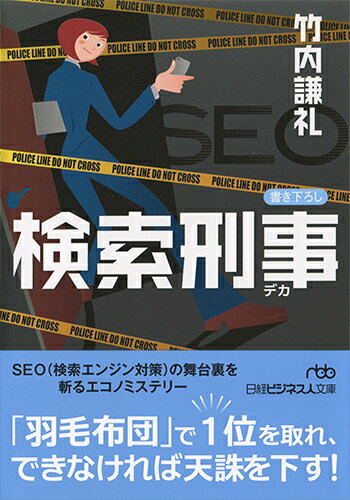 ◆◆◆非常にきれいな状態です。中古商品のため使用感等ある場合がございますが、品質には十分注意して発送いたします。 【毎日発送】 商品状態 著者名 竹内謙礼 出版社名 日経BPM（日本経済新聞出版本部） 発売日 2016年11月01日 ISB...