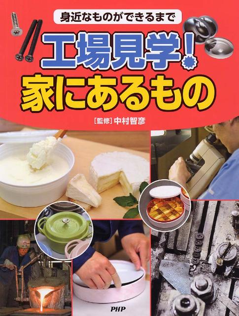 ◆◆◆おおむね良好な状態です。中古商品のため使用感等ある場合がございますが、品質には十分注意して発送いたします。 【毎日発送】 商品状態 著者名 中村智彦 出版社名 PHP研究所 発売日 2013年01月 ISBN 9784569782812