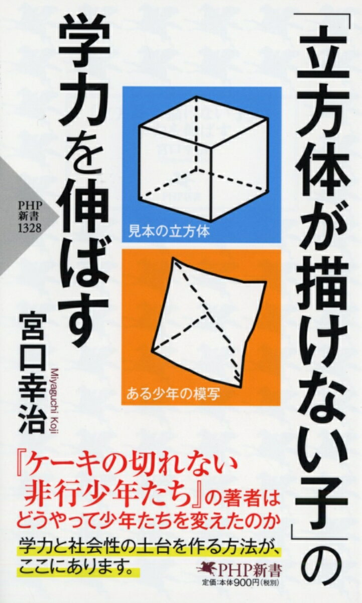 ◆◆◆非常にきれいな状態です。中古商品のため使用感等ある場合がございますが、品質には十分注意して発送いたします。 【毎日発送】 商品状態 著者名 宮口幸治 出版社名 PHP研究所 発売日 2022年10月28日 ISBN 978456985...