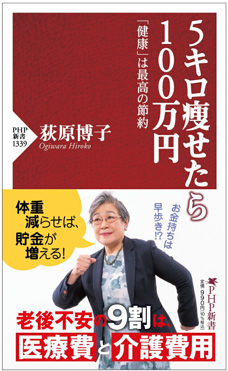 ◆◆◆非常にきれいな状態です。中古商品のため使用感等ある場合がございますが、品質には十分注意して発送いたします。 【毎日発送】 商品状態 著者名 荻原博子 出版社名 PHP研究所 発売日 2023年02月09日 ISBN 978456985...
