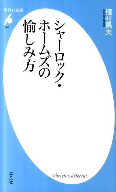 ◆◆◆おおむね良好な状態です。中古商品のため使用感等ある場合がございますが、品質には十分注意して発送いたします。 【毎日発送】 商品状態 著者名 植村昌夫 出版社名 平凡社 発売日 2011年09月 ISBN 9784582856057