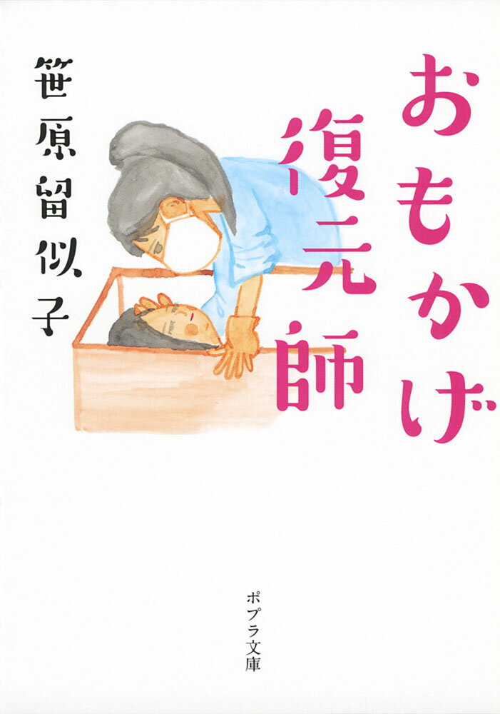 ◆◆◆おおむね良好な状態です。中古商品のため使用感等ある場合がございますが、品質には十分注意して発送いたします。 【毎日発送】 商品状態 著者名 笹原留似子 出版社名 ポプラ社 発売日 2015年01月05日 ISBN 9784591142844