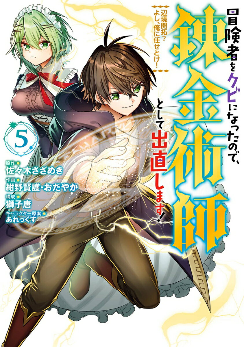 ◆◆◆おおむね良好な状態です。中古商品のため使用感等ある場合がございますが、品質には十分注意して発送いたします。 【毎日発送】 商品状態 著者名 佐々木さざめき、紺野賢護 出版社名 スクウェア・エニックス 発売日 2023年06月07日 I...