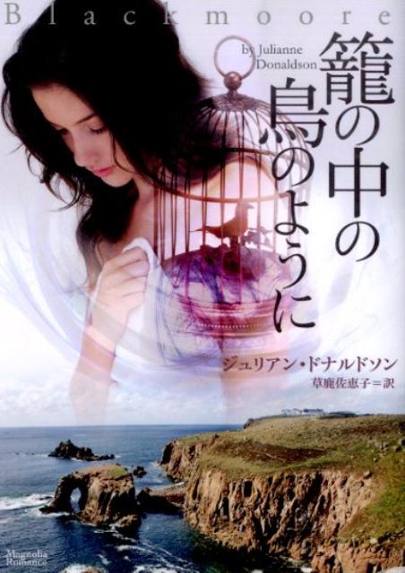 ◆◆◆非常にきれいな状態です。中古商品のため使用感等ある場合がございますが、品質には十分注意して発送いたします。 【毎日発送】 商品状態 著者名 ジュリアン・ドナルドソン、草鹿佐恵子 出版社名 オ−クラ出版 発売日 2015年01月09日 ...