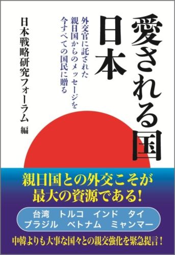 ◆◆◆非常にきれいな状態です。中古商品のため使用感等ある場合がございますが、品質には十分注意して発送いたします。 【毎日発送】 商品状態 著者名 日本戦略研究フォ−ラム 出版社名 ワニブックス 発売日 2012年11月 ISBN 97848...