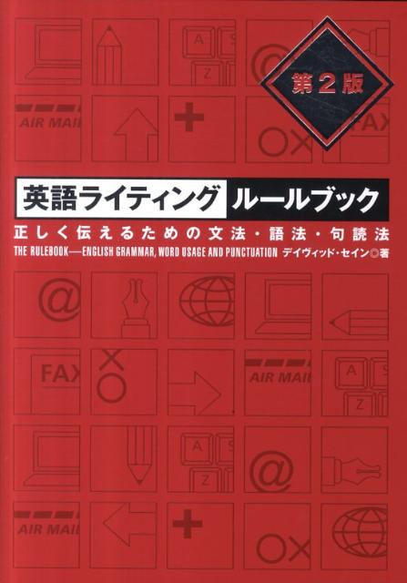 ◆◆◆非常にきれいな状態です。中古商品のため使用感等ある場合がございますが、品質には十分注意して発送いたします。 【毎日発送】 商品状態 著者名 ディビッド・セイン 出版社名 ディ−エイチシ− 発売日 2011年08月 ISBN 97848...