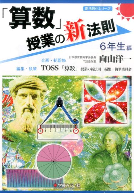 ◆◆◆非常にきれいな状態です。中古商品のため使用感等ある場合がございますが、品質には十分注意して発送いたします。 【毎日発送】 商品状態 著者名 向山洋一、TOSS 出版社名 学芸みらい社 発売日 2015年04月 ISBN 9784905...