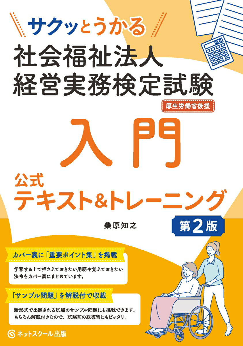 ◆◆◆歪みがあります。中古ですので多少の使用感がありますが、品質には十分に注意して販売しております。迅速・丁寧な発送を心がけております。【毎日発送】 商品状態 著者名 桑原知之 出版社名 ネットスク−ル 発売日 2023年08月20日 IS...