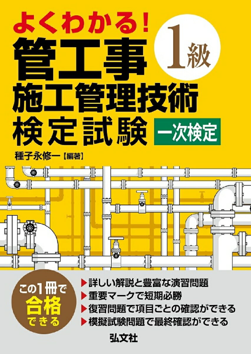 ◆◆◆非常にきれいな状態です。中古商品のため使用感等ある場合がございますが、品質には十分注意して発送いたします。 【毎日発送】 商品状態 著者名 種子永修一 出版社名 弘文社 発売日 2022年03月 ISBN 9784770328632