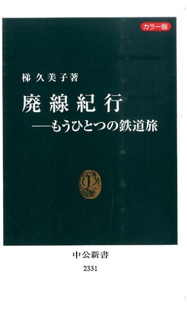 ◆◆◆非常にきれいな状態です。中古商品のため使用感等ある場合がございますが、品質には十分注意して発送いたします。 【毎日発送】 商品状態 著者名 梯久美子 出版社名 中央公論新社 発売日 2015年07月25日 ISBN 978412102...