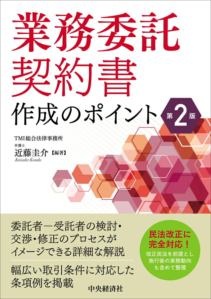 ◆◆◆おおむね良好な状態です。中古商品のため使用感等ある場合がございますが、品質には十分注意して発送いたします。 【毎日発送】 商品状態 著者名 近藤圭介 出版社名 中央経済社 発売日 2022年02月15日 ISBN 9784502406010