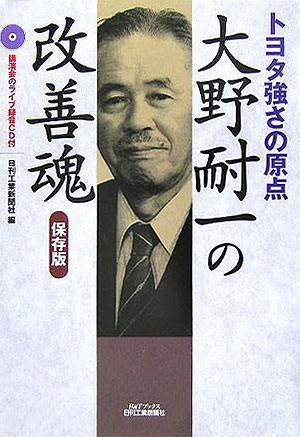 ◆◆◆カバーに使用感があります。書き込みがあります。中古ですので多少の使用感がありますが、品質には十分に注意して販売しております。迅速・丁寧な発送を心がけております。【毎日発送】 商品状態 著者名 日刊工業新聞社 出版社名 日刊工業新聞社 ...