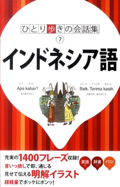 ◆◆◆角折れがあります。小口に汚れがあります。中古ですので多少の使用感がありますが、品質には十分に注意して販売しております。迅速・丁寧な発送を心がけております。【毎日発送】 商品状態 著者名 出版社名 JTBパブリッシング 発売日 2011...