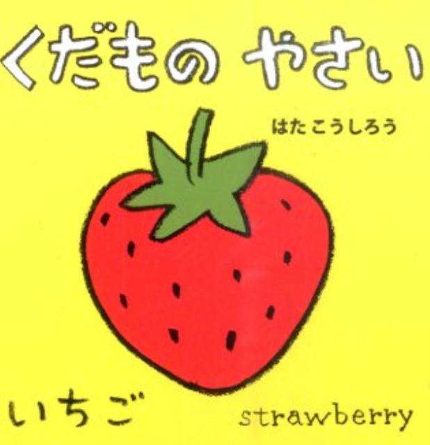 ◆◆◆全体的に使用感、汚れ、傷みがあります。中古ですので多少の使用感がありますが、品質には十分に注意して販売しております。迅速・丁寧な発送を心がけております。【毎日発送】 商品状態 著者名 はたこうしろう、下薫 出版社名 ポプラ社 発売日 ...