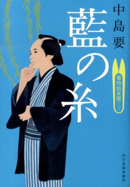 ◆◆◆非常にきれいな状態です。中古商品のため使用感等ある場合がございますが、品質には十分注意して発送いたします。 【毎日発送】 商品状態 著者名 中島要 出版社名 角川春樹事務所 発売日 2013年07月18日 ISBN 978475843...