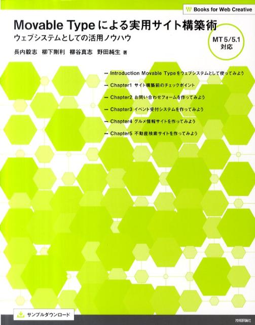 ◆◆◆非常にきれいな状態です。中古商品のため使用感等ある場合がございますが、品質には十分注意して発送いたします。 【毎日発送】 商品状態 著者名 長内毅志、柳下剛利 出版社名 技術評論社 発売日 2011年07月 ISBN 97847741...