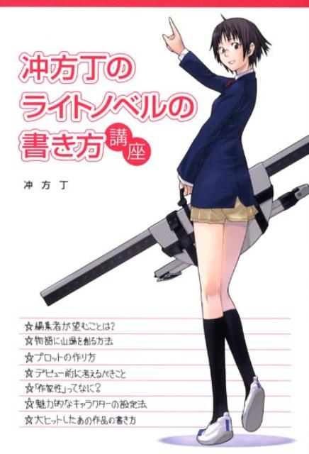 ◆◆◆角折れ、歪みがあります。小口に汚れ、傷みがあります。中古ですので多少の使用感がありますが、品質には十分に注意して販売しております。迅速・丁寧な発送を心がけております。【毎日発送】 商品状態 著者名 冲方丁 出版社名 宝島社 発売日 2...