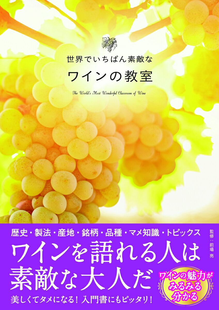 ◆◆◆非常にきれいな状態です。中古商品のため使用感等ある場合がございますが、品質には十分注意して発送いたします。 【毎日発送】 商品状態 著者名 前場亮 出版社名 三才ブックス 発売日 2020年04月01日 ISBN 9784866731612