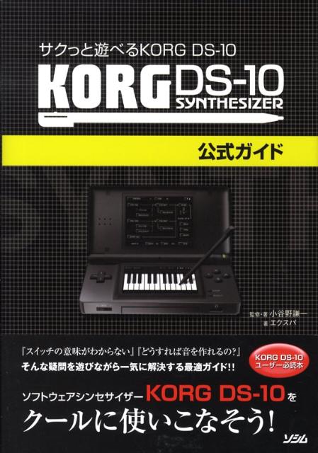 ◆◆◆おおむね良好な状態です。中古商品のため使用感等ある場合がございますが、品質には十分注意して発送いたします。 【毎日発送】 商品状態 著者名 小谷野謙一、エクスパ 出版社名 ソシム 発売日 2008年08月 ISBN 978488337...