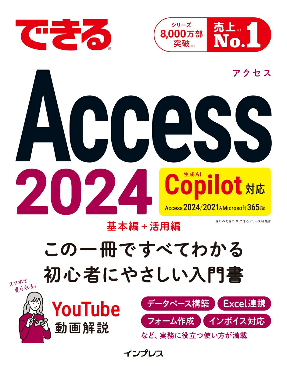 ◆◆◆非常にきれいな状態です。中古商品のため使用感等ある場合がございますが、品質には十分注意して発送いたします。 【毎日発送】 商品状態 著者名 きたみあきこ、できるシリーズ編集部 出版社名 インプレス 発売日 2025年03月21日 IS...