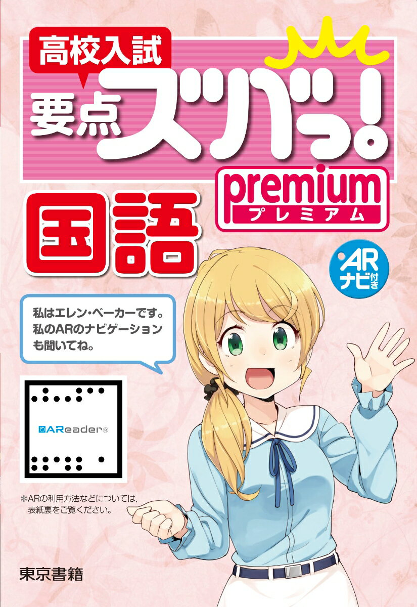 ◆◆◆非常にきれいな状態です。中古商品のため使用感等ある場合がございますが、品質には十分注意して発送いたします。 【毎日発送】 商品状態 著者名 東京書籍株式会社教材編集部 出版社名 東京書籍 発売日 2018年08月21日 ISBN 97...