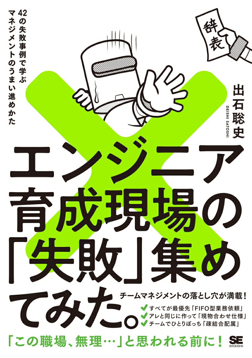 ◆◆◆おおむね良好な状態です。中古商品のため使用感等ある場合がございますが、品質には十分注意して発送いたします。 【毎日発送】 商品状態 著者名 出石聡史 出版社名 翔泳社 発売日 2025年06月11日 ISBN 9784798189666