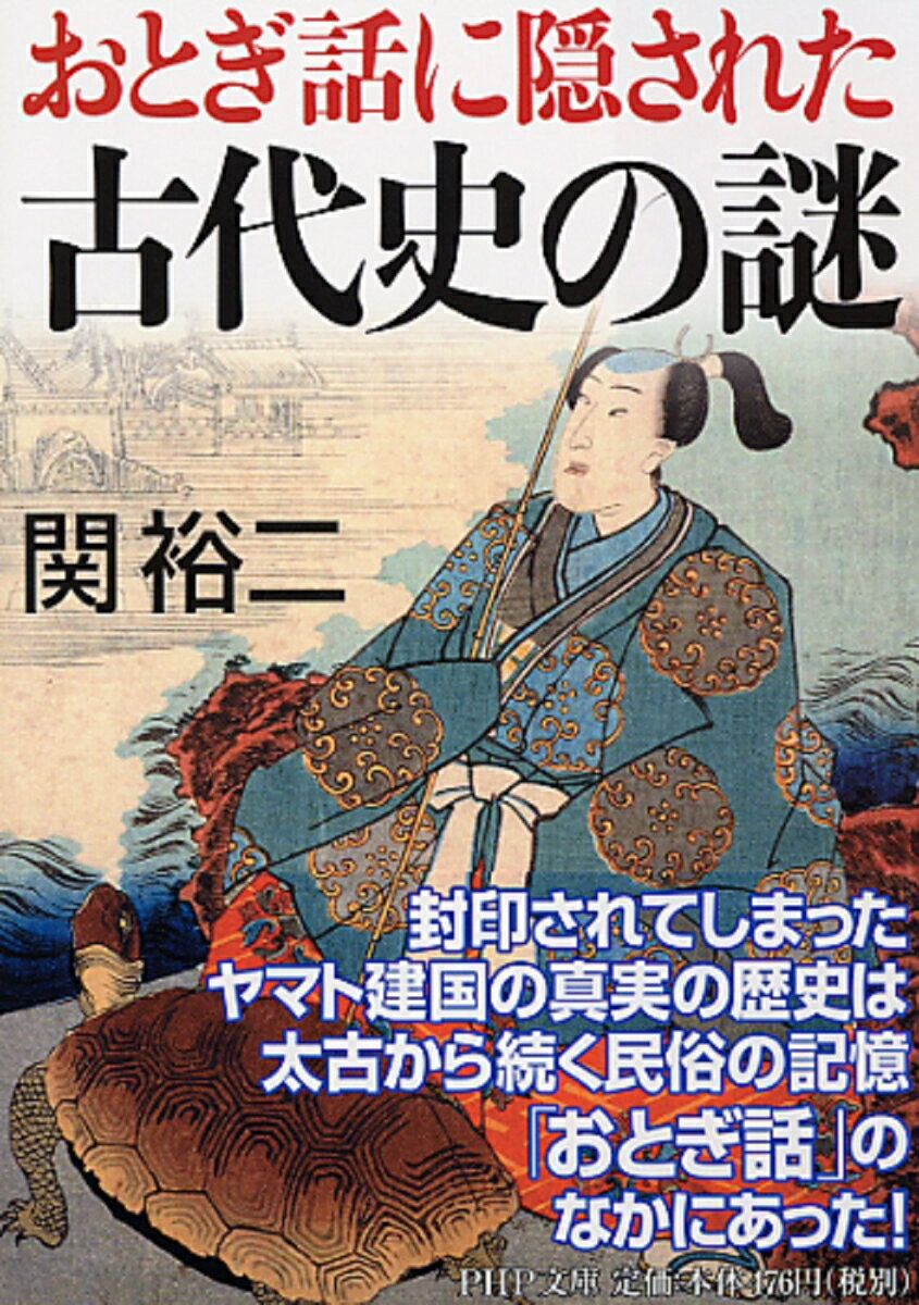 ◆◆◆非常にきれいな状態です。中古商品のため使用感等ある場合がございますが、品質には十分注意して発送いたします。 【毎日発送】 商品状態 著者名 関裕二 出版社名 PHP研究所 発売日 2008年09月 ISBN 9784569670942
