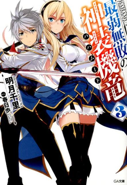 ◆◆◆非常にきれいな状態です。中古商品のため使用感等ある場合がございますが、品質には十分注意して発送いたします。 【毎日発送】 商品状態 著者名 明月千里 出版社名 SBクリエイティブ 発売日 2014年03月31日 ISBN 978479...