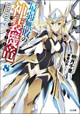 ◆◆◆非常にきれいな状態です。中古商品のため使用感等ある場合がございますが、品質には十分注意して発送いたします。 【毎日発送】 商品状態 著者名 明月千里 出版社名 SBクリエイティブ 発売日 2016年01月31日 ISBN 978479...