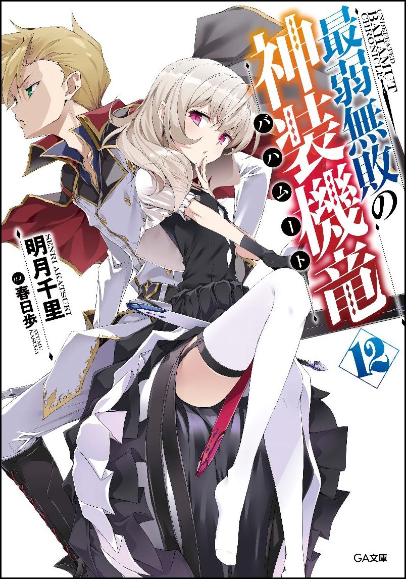 ◆◆◆非常にきれいな状態です。中古商品のため使用感等ある場合がございますが、品質には十分注意して発送いたします。 【毎日発送】 商品状態 著者名 明月千里、春日歩 出版社名 SBクリエイティブ 発売日 2017年04月30日 ISBN 97...