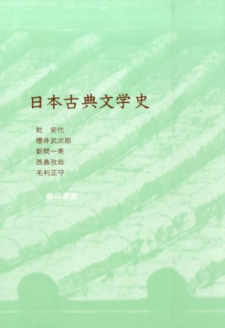 ◆◆◆非常にきれいな状態です。中古商品のため使用感等ある場合がございますが、品質には十分注意して発送いたします。 【毎日発送】 商品状態 著者名 乾安代、櫻井武次郎 出版社名 暁印書館 発売日 2016年03月01日 ISBN 978487...