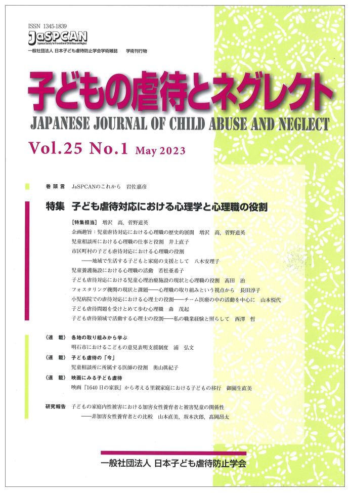 ◆◆◆非常にきれいな状態です。中古商品のため使用感等ある場合がございますが、品質には十分注意して発送いたします。 【毎日発送】 商品状態 著者名 編集:一般社団法人日本子ども虐待防止学会 出版社名 日本子ども虐待防止学会 発売日 2023年...