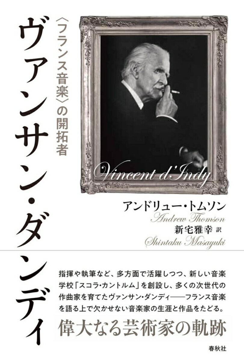 ◆◆◆おおむね良好な状態です。中古商品のため使用感等ある場合がございますが、品質には十分注意して発送いたします。 【毎日発送】 商品状態 著者名 アンドリュー・トムソン、新宅雅幸 出版社名 春秋社（千代田区） 発売日 2023年01月30日...