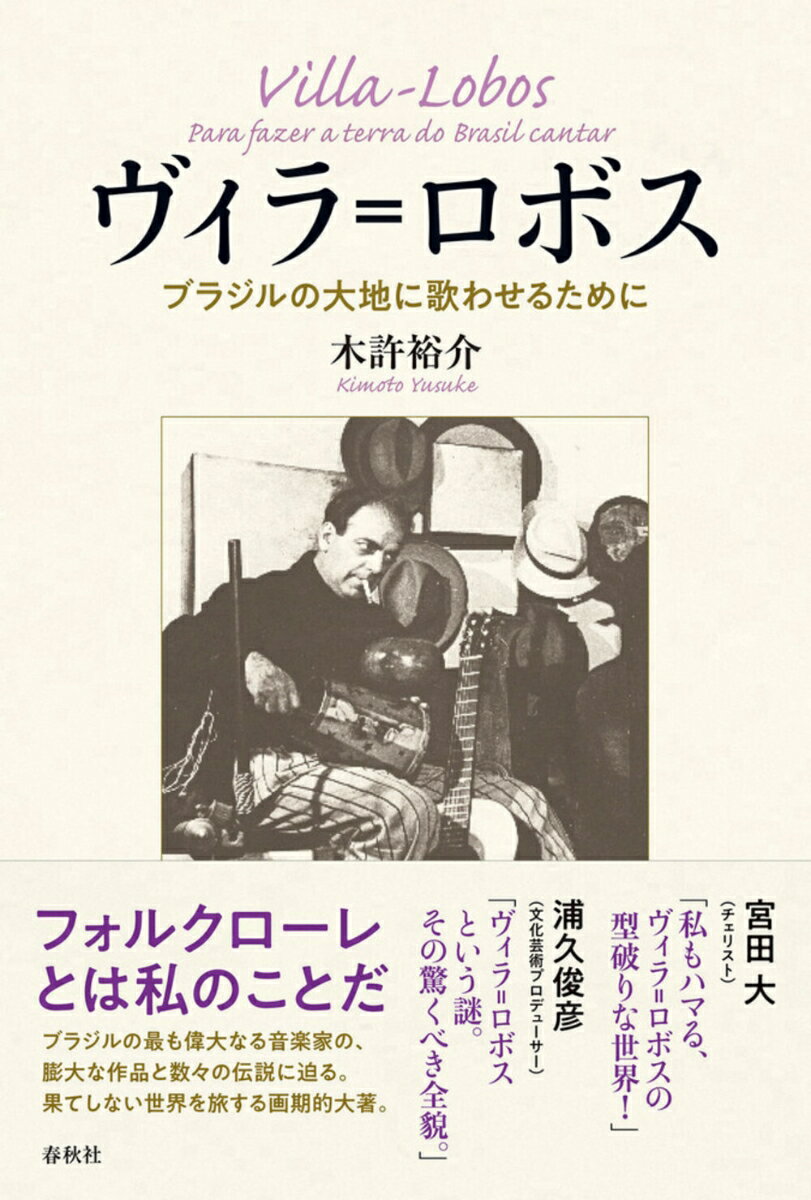 ◆◆◆非常にきれいな状態です。中古商品のため使用感等ある場合がございますが、品質には十分注意して発送いたします。 【毎日発送】 商品状態 著者名 木許裕介 出版社名 春秋社（千代田区） 発売日 2023年03月20日 ISBN 978439...