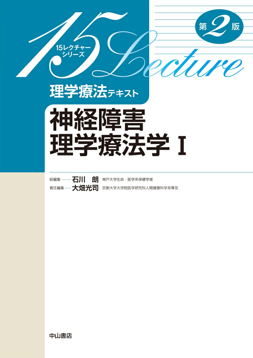 ◆◆◆書き込みがあります。中古ですので多少の使用感がありますが、品質には十分に注意して販売しております。迅速・丁寧な発送を心がけております。【毎日発送】 商品状態 著者名 石川朗、大畑光司 出版社名 中山書店 発売日 2020年08月31日...