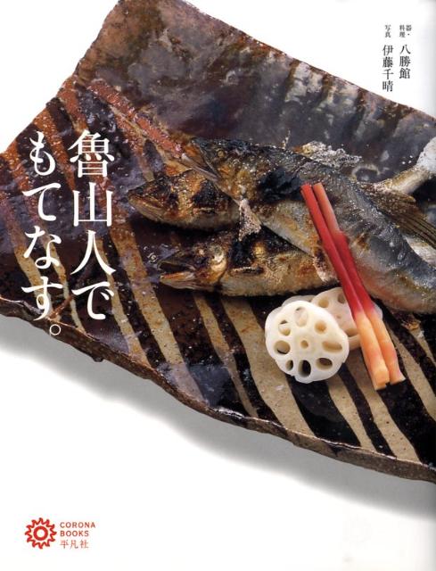 ◆◆◆非常にきれいな状態です。中古商品のため使用感等ある場合がございますが、品質には十分注意して発送いたします。 【毎日発送】 商品状態 著者名 伊藤千晴、平凡社 出版社名 平凡社 発売日 2009年05月 ISBN 9784582634402