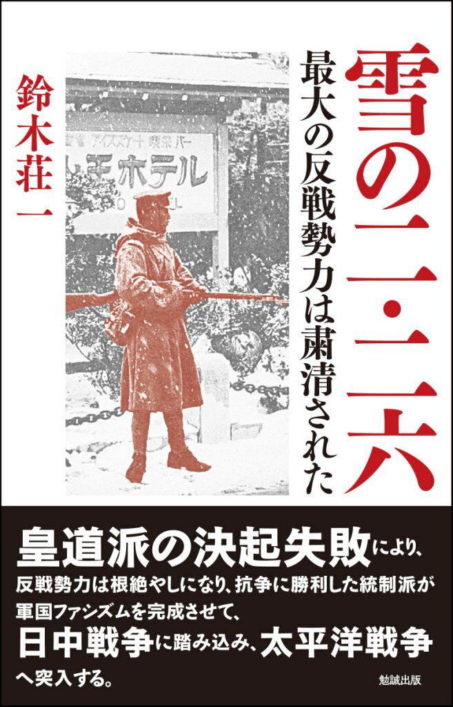 ◆◆◆非常にきれいな状態です。中古商品のため使用感等ある場合がございますが、品質には十分注意して発送いたします。 【毎日発送】 商品状態 著者名 鈴木荘一 出版社名 勉誠社 発売日 2019年09月05日 ISBN 9784585222491