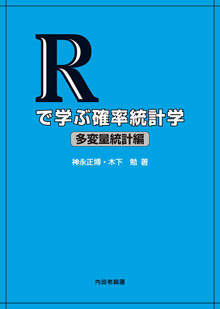 ◆◆◆非常にきれいな状態です。中古商品のため使用感等ある場合がございますが、品質には十分注意して発送いたします。 【毎日発送】 商品状態 著者名 神永正博、木下勉 出版社名 内田老鶴圃 発売日 2019年12月15日 ISBN 978475...