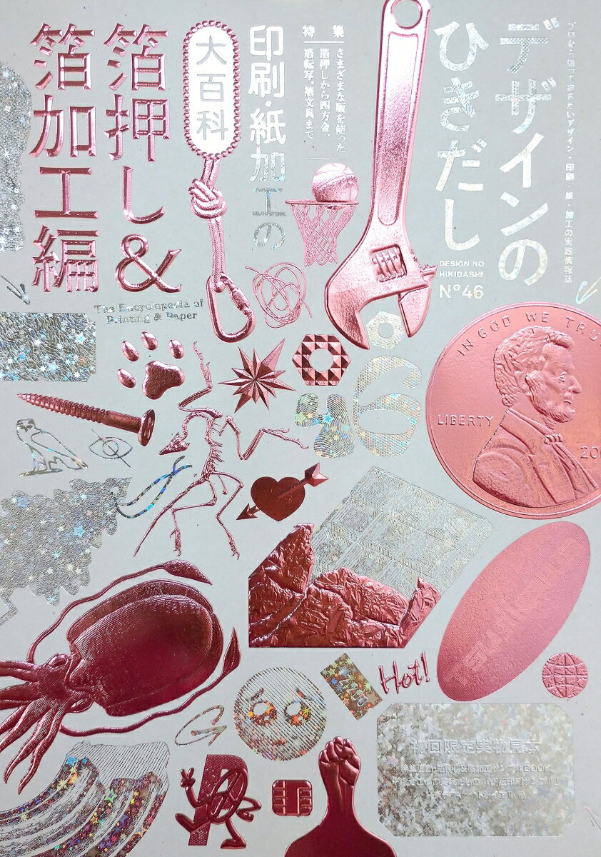 ◆◆◆おおむね良好な状態です。中古商品のため使用感等ある場合がございますが、品質には十分注意して発送いたします。 【毎日発送】 商品状態 著者名 グラフィック社編集部 出版社名 グラフィック社 発売日 2022年06月25日 ISBN 97...