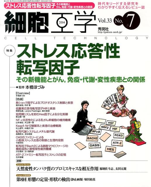 ◆◆◆おおむね良好な状態です。中古商品のため使用感等ある場合がございますが、品質には十分注意して発送いたします。 【毎日発送】 商品状態 著者名 岡野栄之ら 出版社名 学研メディカル秀潤社 発売日 2014年06月19日 ISBN 9784...