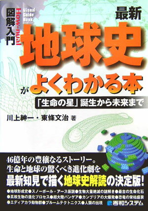◆◆◆おおむね良好な状態です。中古商品のため使用感等ある場合がございますが、品質には十分注意して発送いたします。 【毎日発送】 商品状態 著者名 川上紳一、東條文治 出版社名 秀和システム新社 発売日 2006年03月 ISBN 97847...