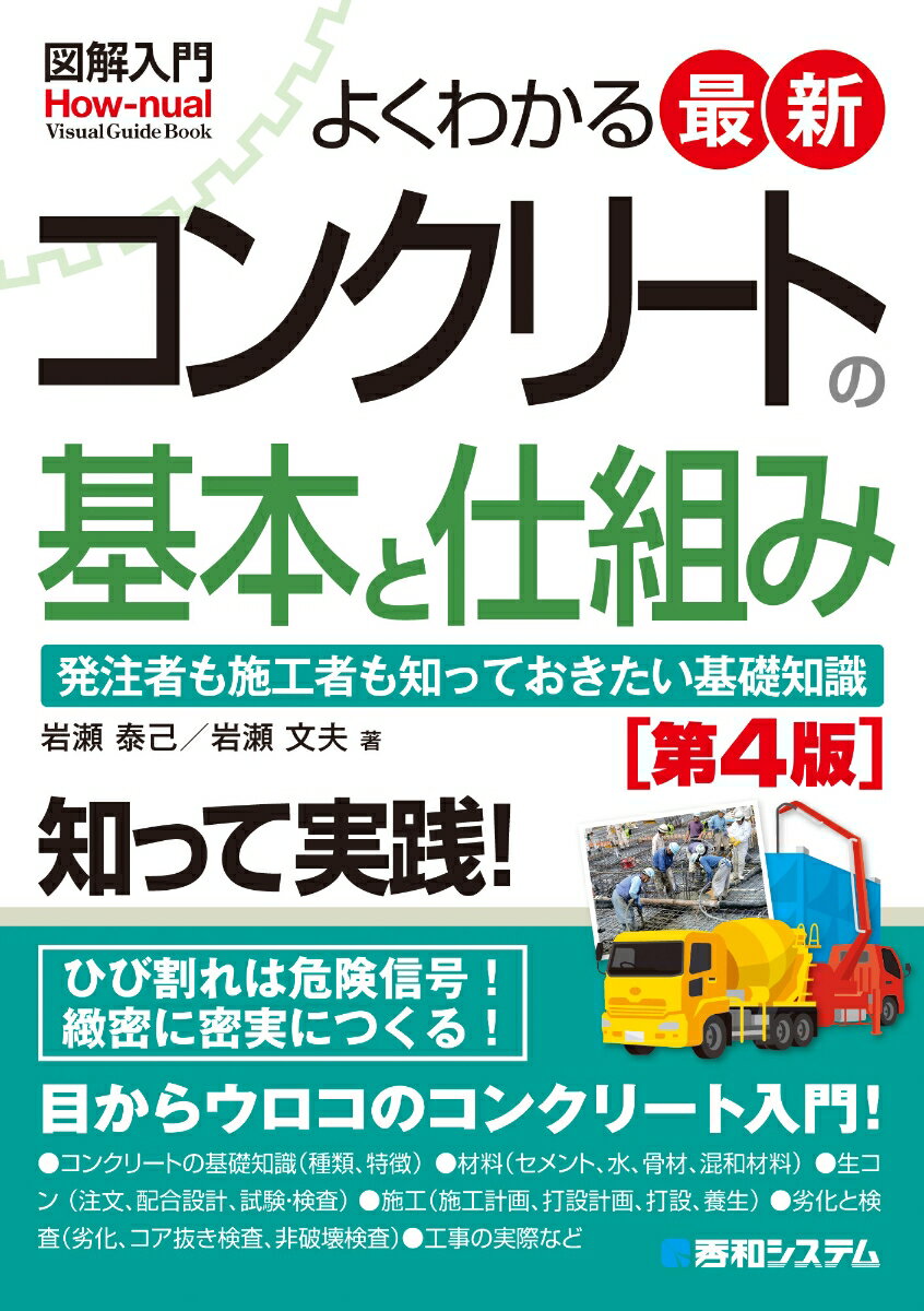 ◆◆◆リサイクル図書になります。除籍印、管理シール等があります。中古ですので多少の使用感がありますが、品質には十分に注意して販売しております。迅速・丁寧な発送を心がけております。【毎日発送】 商品状態 著者名 岩瀬泰己、岩瀬文夫 出版社名 ...