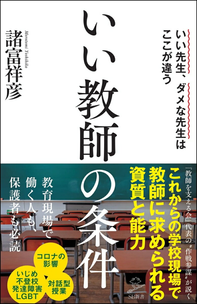 ◆◆◆非常にきれいな状態です。中古商品のため使用感等ある場合がございますが、品質には十分注意して発送いたします。 【毎日発送】 商品状態 著者名 諸富祥彦 出版社名 SBクリエイティブ 発売日 2020年10月15日 ISBN 978481...